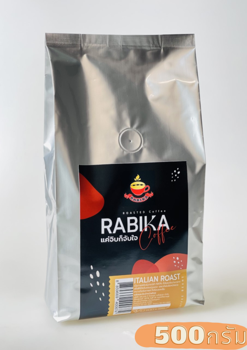 Rabika เมล็ดกาแฟคั่ว อราบิก้า100% Italian Roast บรรจุ 500 กรัม (คั่ว ...
