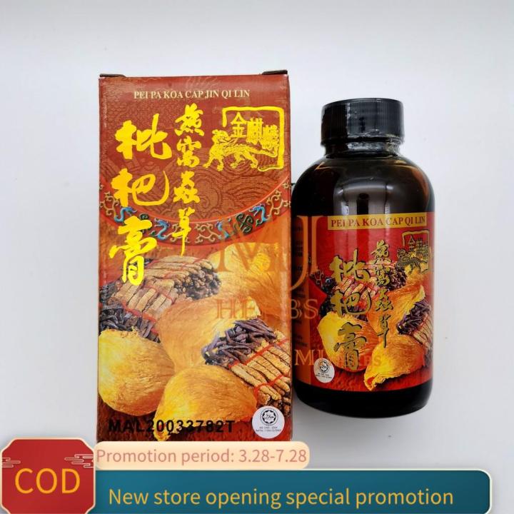 My Nature Shop千莲养生 UBAT BATUK PEI PA KOA CAP JIN QI LIN COUGH SYRUP ...