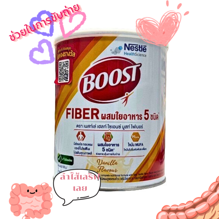 Boost Fiber บูสท์ ไฟเบอร์ อาหารเสริมทางการแพทย์ สำหรับผู้สูงอายุ มีเวย์ ...