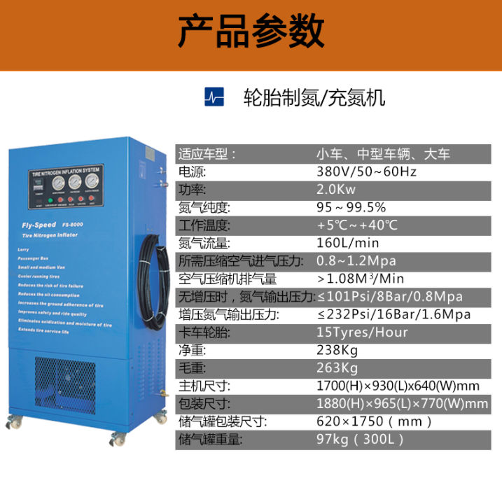 Wind speed automobile nitrogen machine automatic tire nitrogen inflator ...
