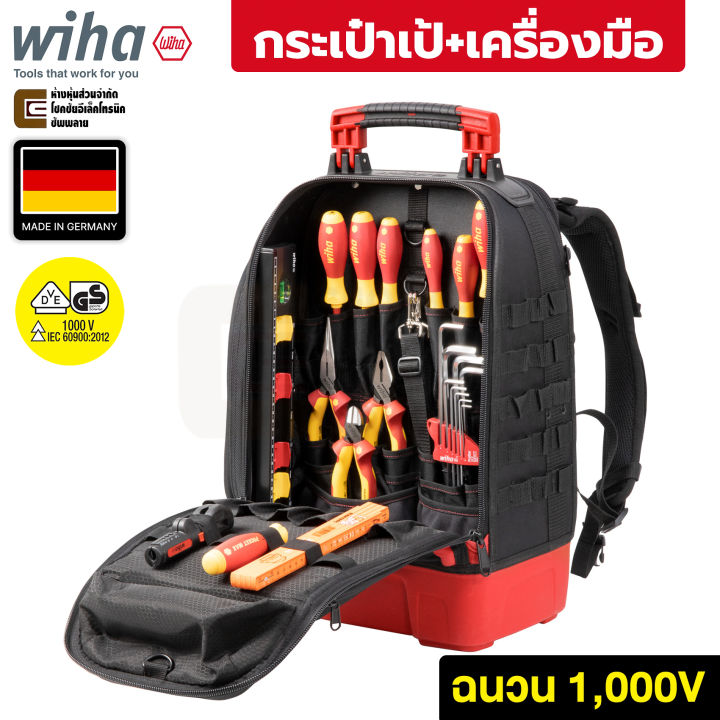 Wiha กระเป๋าเป้ รวมชุดเครื่องมือ 27ชิ้น สบายสุดๆ ใช้ดีมากๆ VDE ฉนวน ...