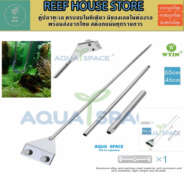 Mufan Algae Scapper ขนาด 43mm มีขูดตะไคร่เลส 304 สำหรับตู้ปลา ตู้ไม้น้ำ ...