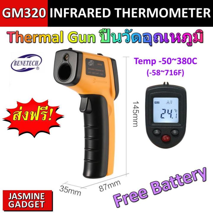 GM320 -50~380C (-58~716F) ดีกว่า GS320 ที่วัดอุณหภูมิไร้สาย Thermal Gun ...