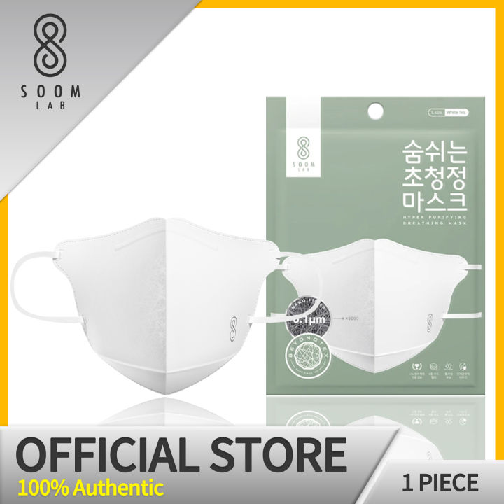 Soomlab WHITE Hyper Purifying Breathing Mask, NanoFiber Filter Mask ...