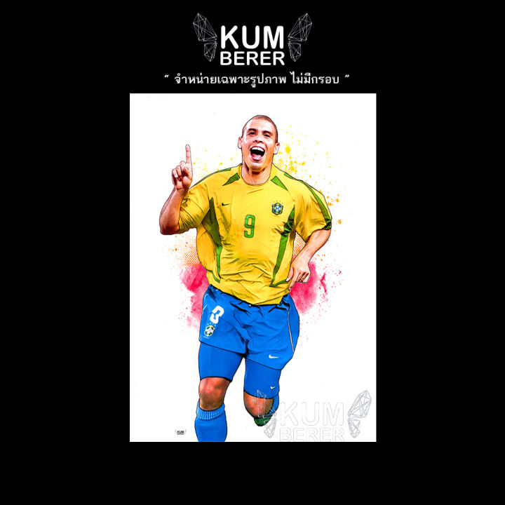 โปสเตอร์ โรนัลโด้ R9 Brazil | Lazada.co.th