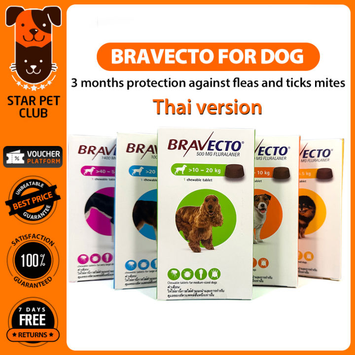 BRAVECTO All Size For Dogs Against Fleas Ticks and Mites 1 Tablet Per ...