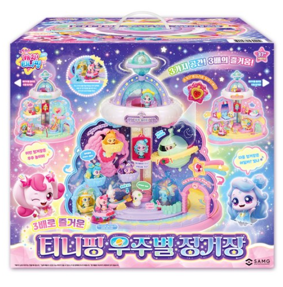 *NEW* [Catch! Teenieping] Space Star Station Playset Shooting Star ...