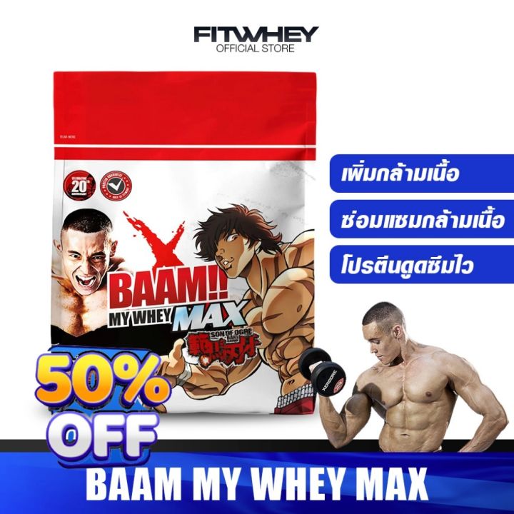 BAAM MY WHEY PROTEIN 10 LBS เวย์โปรตีนเพิ่มกล้ามเนื้อ ลดไขมัน #อาหาร ...