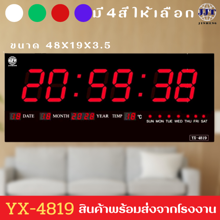 YX-4819 นาฬิกาดิจิตอล นาฬิกาติดผนัง LED Number Clock ขนาด 48x18.5x3cm ...