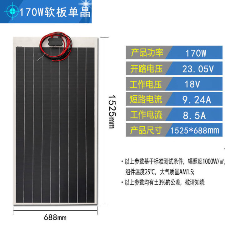 Flexible film solar panel for RV 12v24v single crystal photovoltaic ...