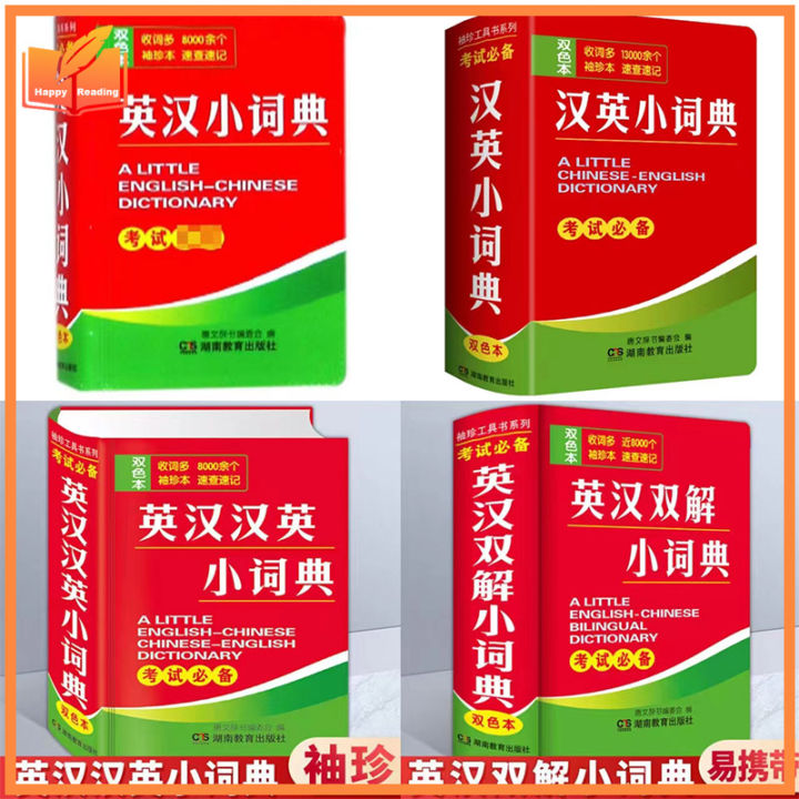 5pc Oxford English Chinese Dictionary Portable Chinese English ...
