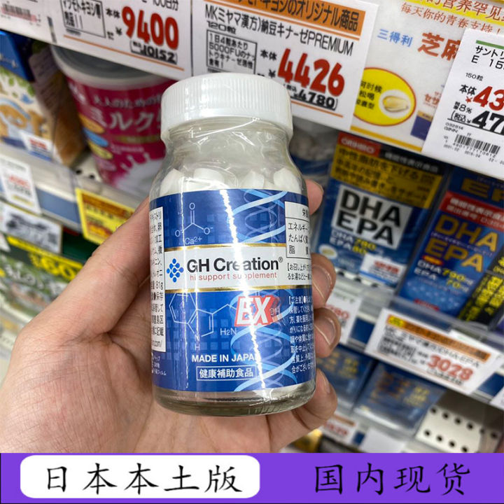 Japanese Gh-Creationex Growth Hormone High Calcium Tablets For Young ...