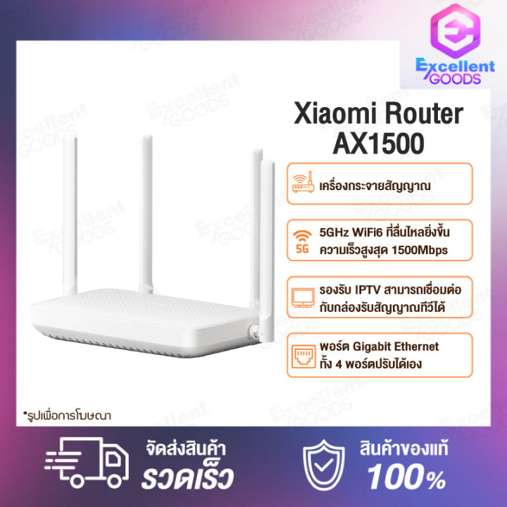 Xiaomi Mi Router AX1500 / AX6000 AIoT WiFi 6/4K QAM รับส่งข้อมูลเร็วถึง ...