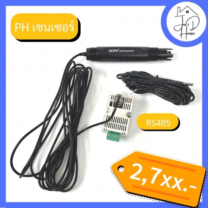 PH sensor พีเอชเซนเซอร์ เซนเซอร์วัดปุ๋ยน้ำ RS485 sensor | Lazada.co.th
