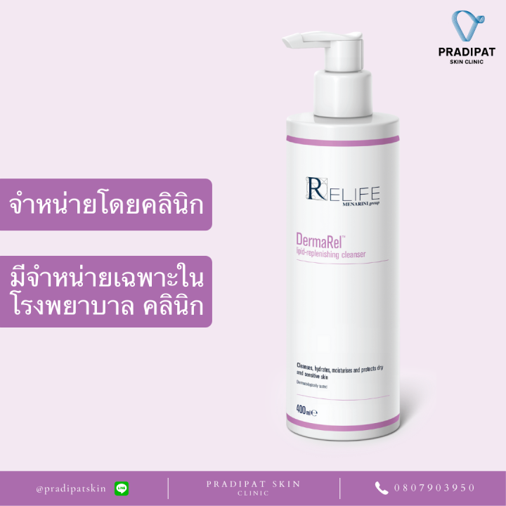 Relizema lipid-replenishing cleanser 400 ml คลีนเซอร์ทำความสะอาดผิว ...