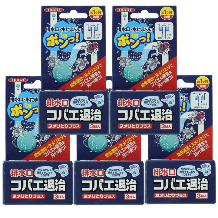[JAPAN] IKARI Drain Flies Exterminator Slime Removal Plus 3sachets ...