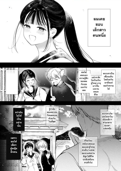 Nao-chan NTR 1เล่มจบ การ์ตูน ภาษาไทย แฮนด์เมด รวมเล่ม 85 หน้า ขาวดำ | Lazada.co.th