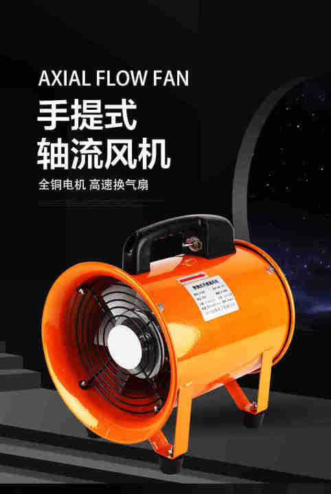 Limited space ventilation equipment axial flow fan portable axial flow ...