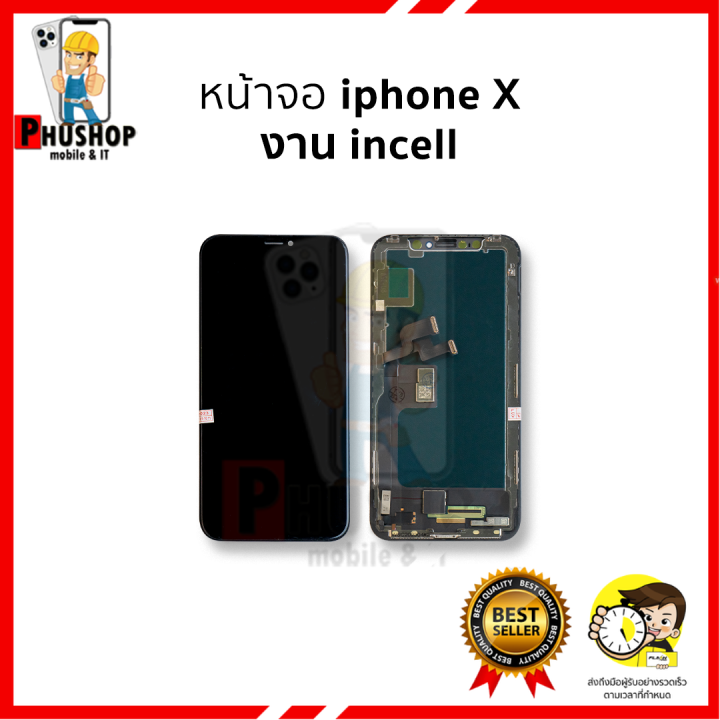 หน้าจอ iP X งานincell (IPS LCD) หน้าจอไอโฟน จอไอโฟน อะไหล่มือถือ [แถม ...