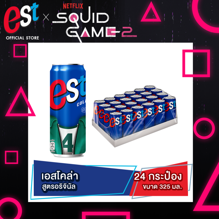 [ส่งนครราชสีมา เชียงใหม่ กทม.ปริมณฑล]เอส โคล่า น้ำอัดลม 325 มล. 20+4 ...