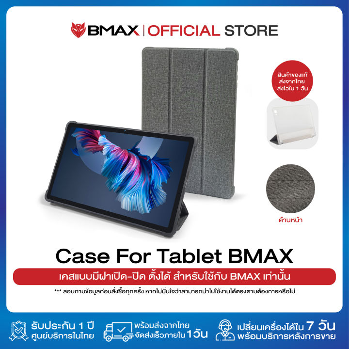 เคส แบบมีฝาเปิดปิด Leather flip Case for Bmax i9 Plus / Bmax i10 Plus / Bmax i10 Pro / Bmax i11 ...