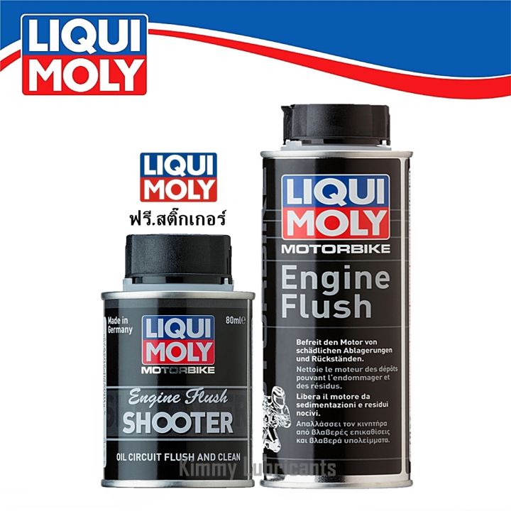 LIQUI MOLY Engine Flush (สารชะล้างคราบสกปรกเครื่องยนต์สำหรับรถ ...