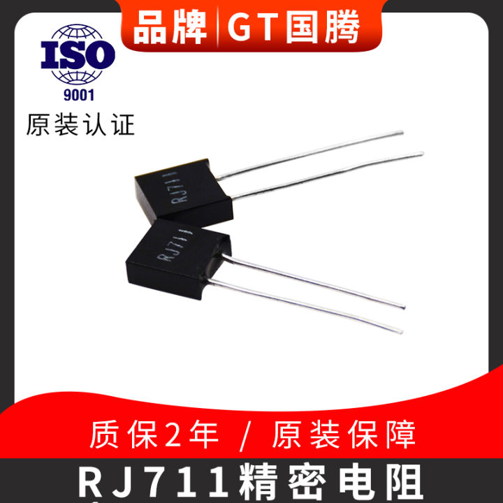 RJ711 precision low temperature drift 5PPM non-inductive resistance sampling high precision 0.01 ...