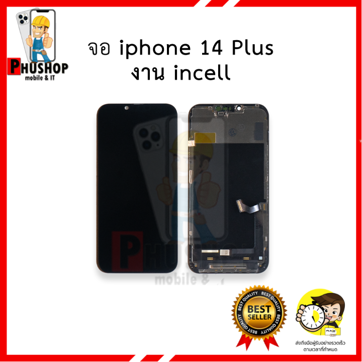 หน้าจอ ip 14 Plus (งาน incell) จอไอโฟน จอi14plus จอมือถือ อะไหล่หน้าจอ ...
