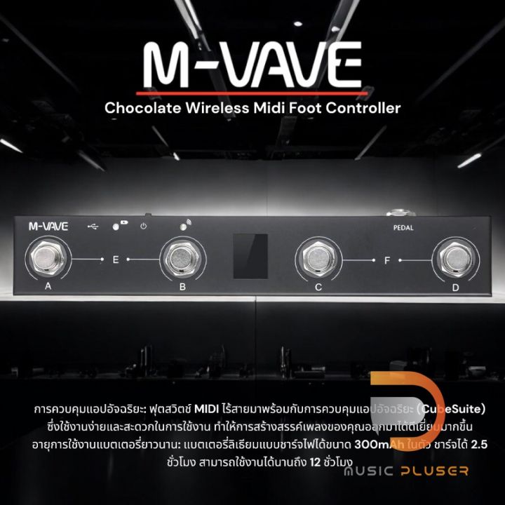 M-VAVE Chocolate Wireless Midi Foot Controller Footswitch | Lazada.co.th