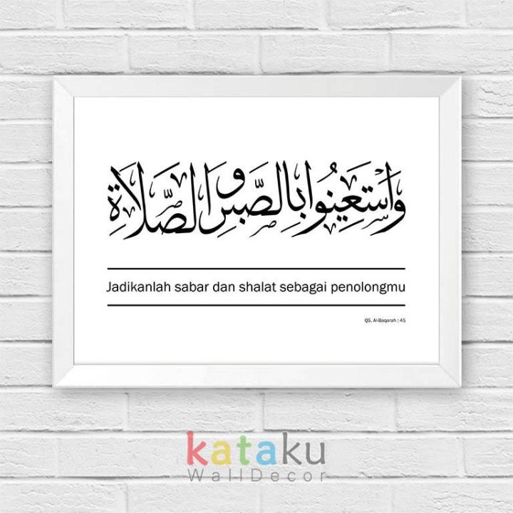 Poster Kaligrafi Islami Jadikanlah Sabar dan Shalat sebagai Penolongmu ...