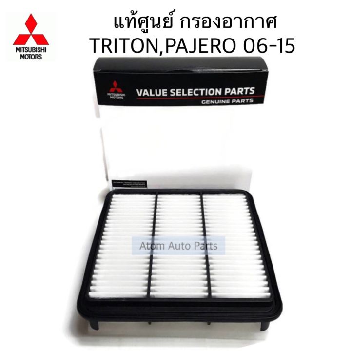 แท้เบิกศูนย์.กรองอากาศ TRITON , PAJERO SPORT 2006-2015(ดีเซล+เบนซิน ...