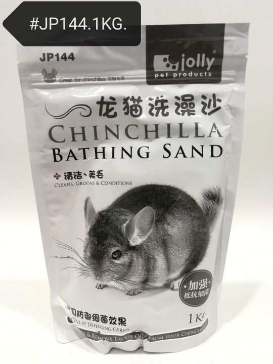 JP144 Jolly Chinchilla Bathing Sand 1kg Bath | Lazada