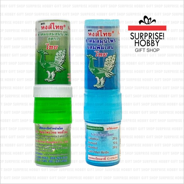 Hong Thai Brand 2-in-1 Tube Inhaler 3ml – Green or Blue | Lazada PH