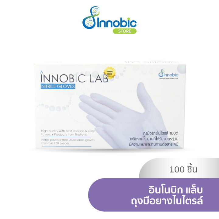 Innobic Lab ถุงมือยางไนไตรล์ แบบไม่มีแป้ง Nitrile Gloves, Powder Free ...