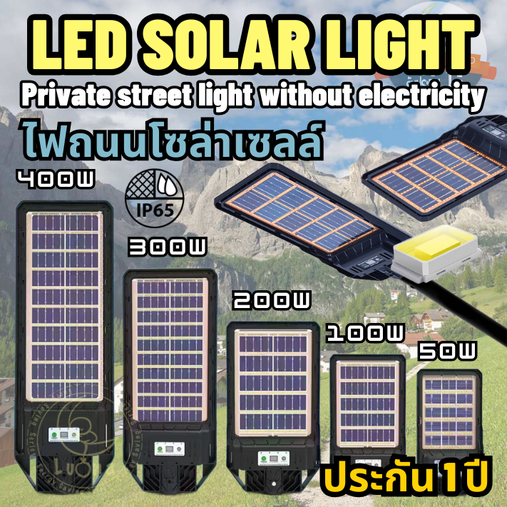 LED SOLAR LIGHT Private street light without electricity ไฟถนนโซล่า ...