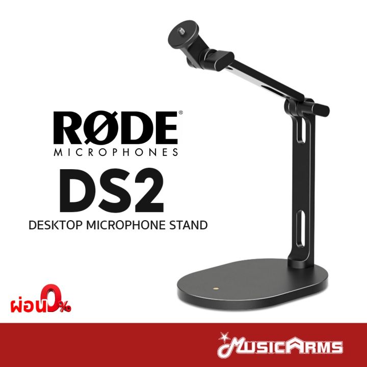 RODE DS2 ขาไมโครโฟน Desktop Studio Arm Stand ขาไมโครโฟนแบบตั้งโต๊ะ ...