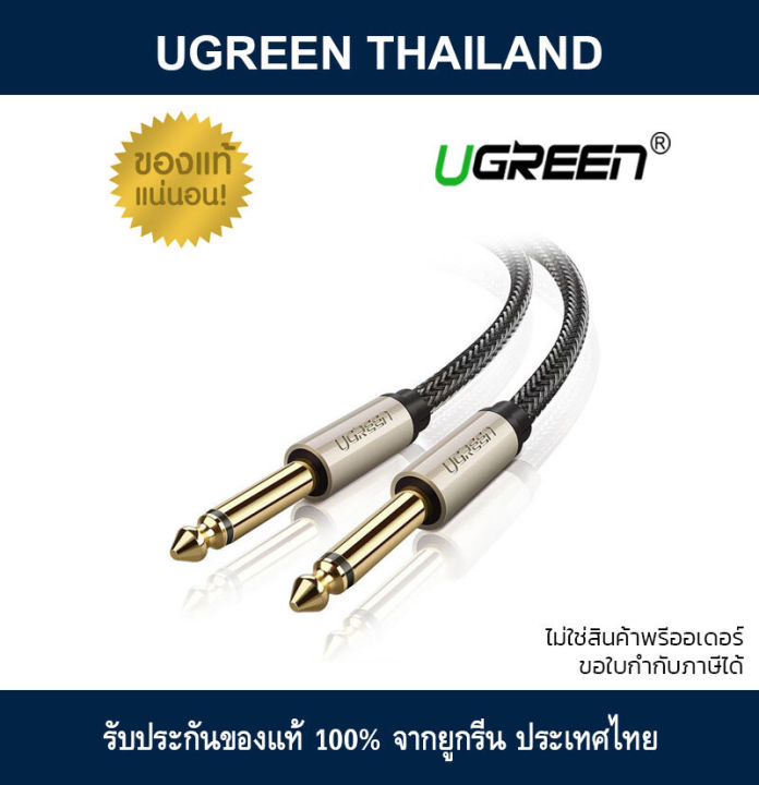 UGEEN 6.35mm 1/4"TS Male to Male Guitar Instrument Cable (AV128 ...