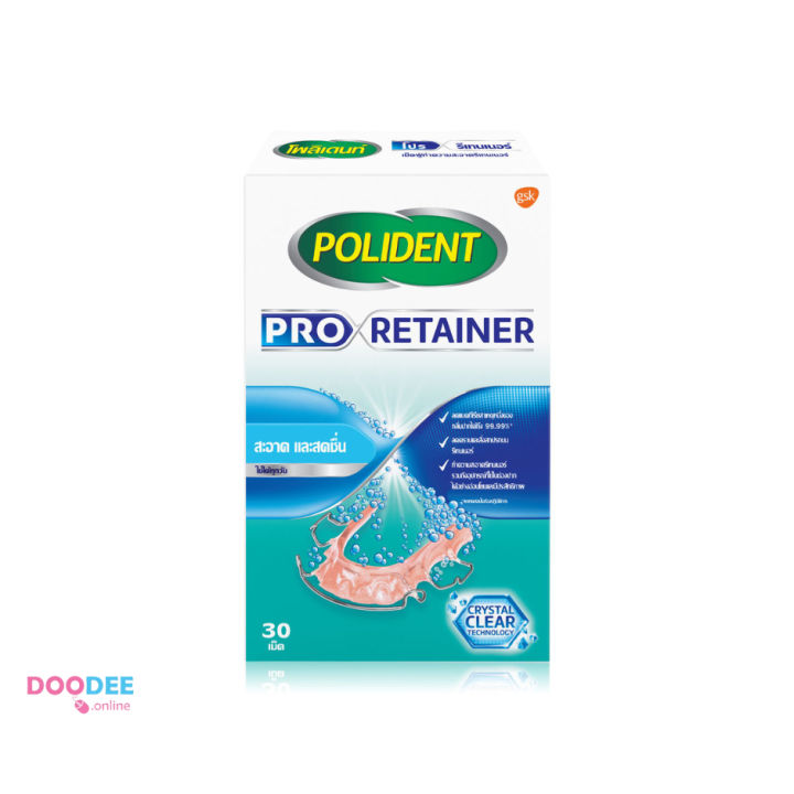 Polident Pro Retainer 30 Tablets โพลิเดนท์ เม็ดฟู่ทำความสะอาดรีเทนเนอร์ ...