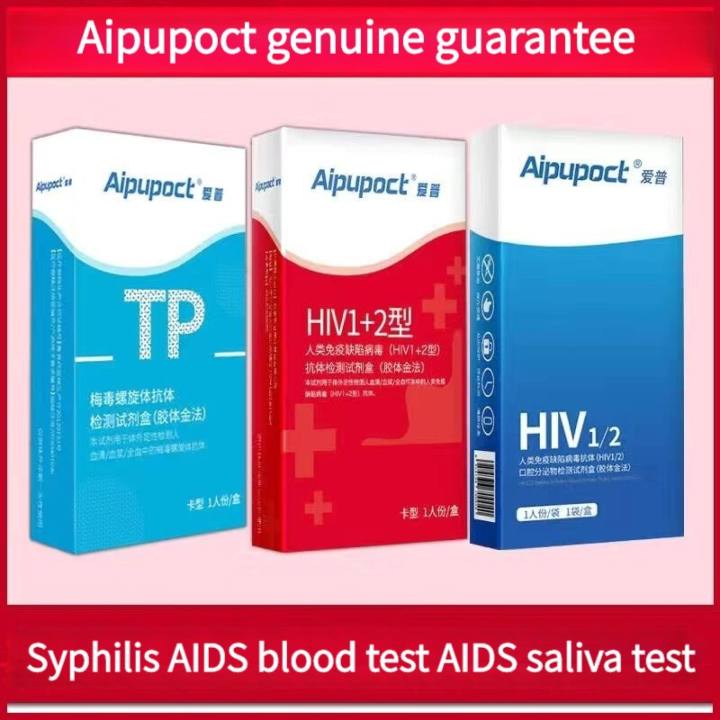 AIDS test paper whole blood saliva detection reagent blocks the fourth ...