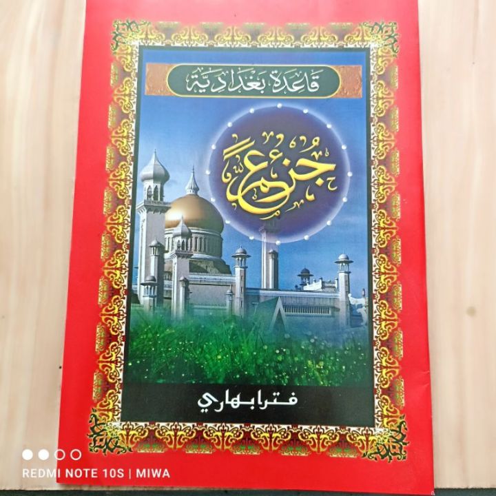 TURUTAN BESAR ARAB JUZ AMMA HVS 18,5X26,5 B5 | Lazada Indonesia