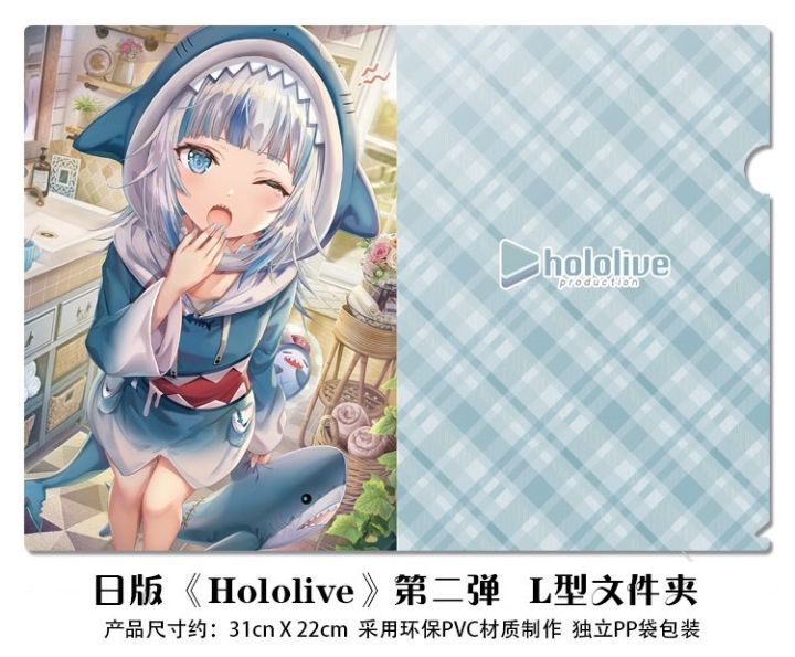 HOLOLIVE EN English - Myth - A4 Size L Shape File Folder - Gawr Gura Ver. B - Vtuber peripheral ...
