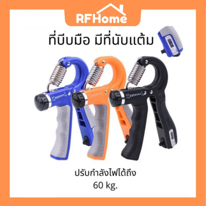 พร้อมส่ง ถูกที่สุด บริหารมือ บีบมือ ที่บีบมือ เครื่องบีบมือ hand ...
