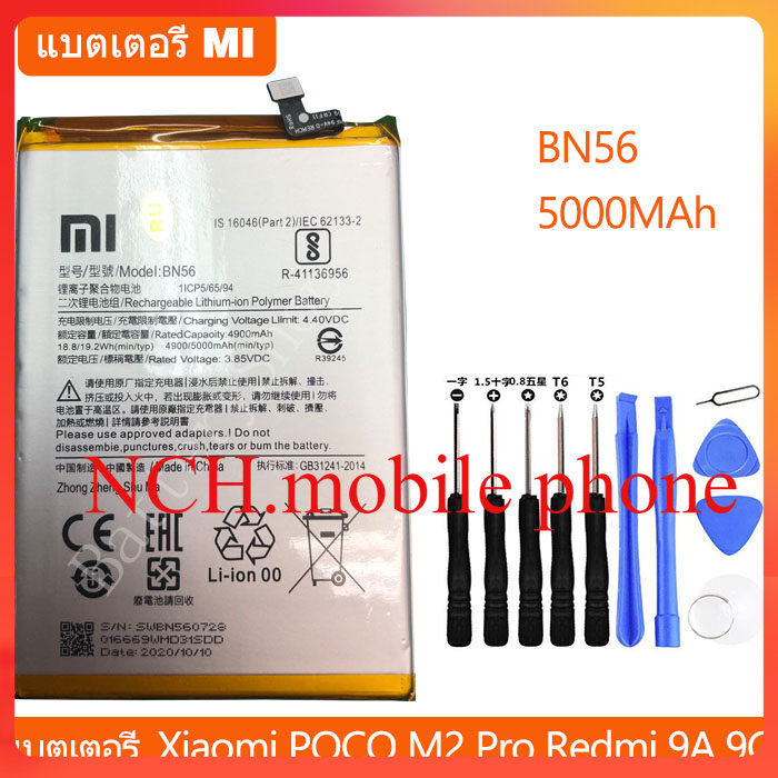 แบตแท้100% แบตเตอรี่ Xiaomi POCO M2 Pro Redmi 9A 9C ของแท้แบตเตอรี่ ...