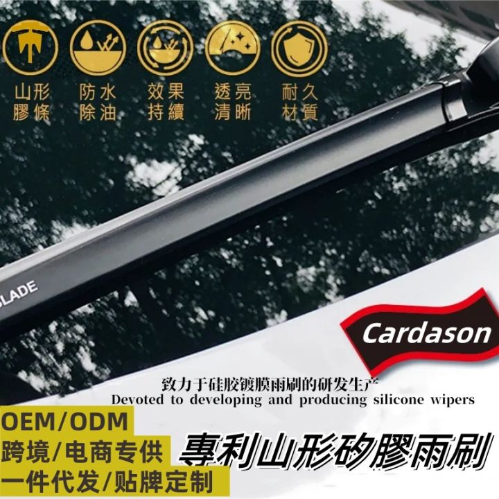 Jiadasheng second-generation Bosch boneless wiper, mountain type three ...