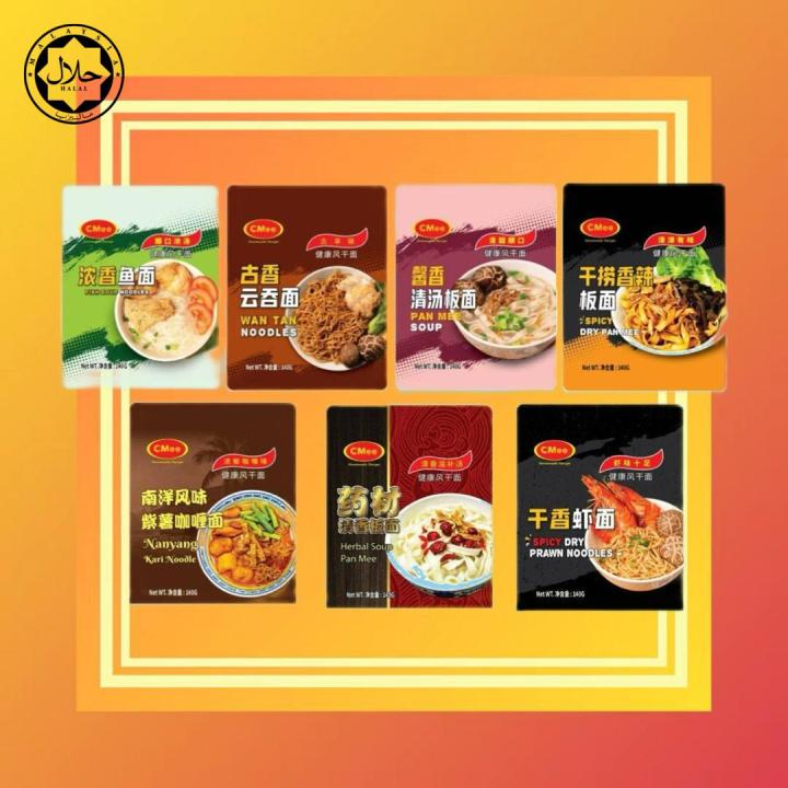 Cmee Noodles Series【HALAL】Cmee 板面系列 110g-140g | Lazada