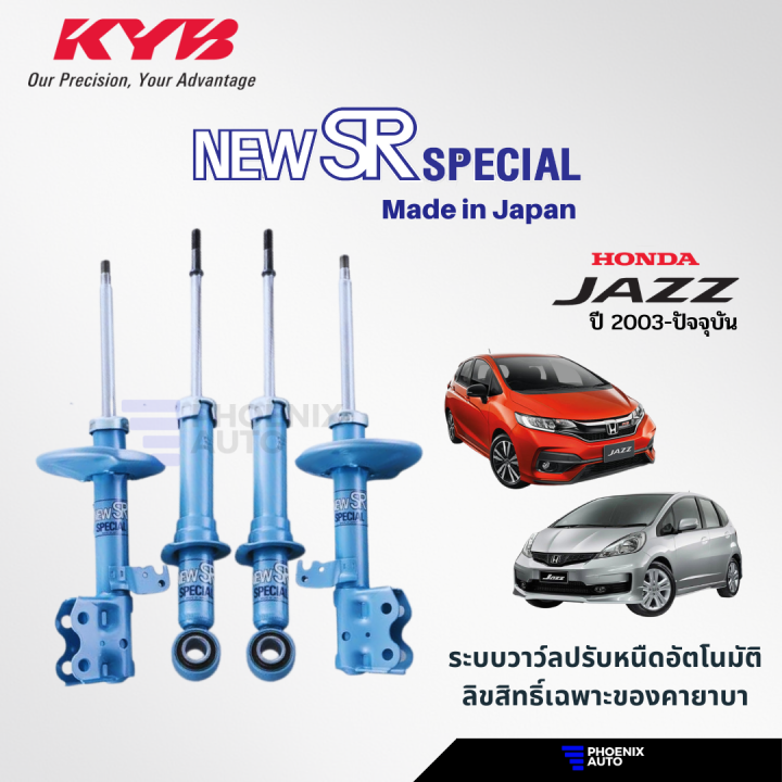 KYB Kayaba New SR Special โช้คอัพรถ Honda Jazz ปี 2003-ปัจจุบัน | Lazada.co.th