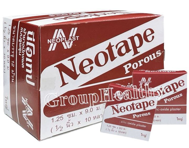 Neotape Porous นีโอเทปสีน้ำตาล เทปแต่งแผลแบบมีรูพรุน เทปพันเดือยไก่ ...