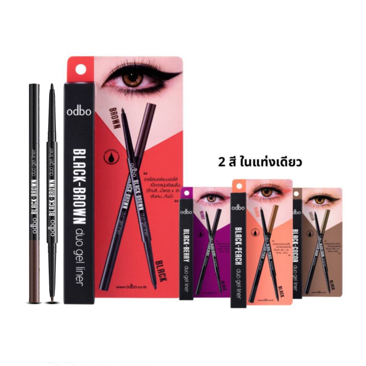ODBO BLACK-COLOR DUO GEL LINER EYELINER (OD359) : โอดีบีโอ ดูโอ้ เจล ไลเนอร์ อายไลเนอร์ x 1 ชิ้น ...