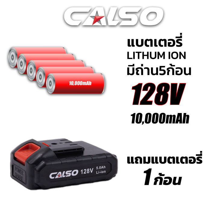 CALSO เครืองตัดหญ้าแบตเตอรี่ 128V รุ่น CS 902 เครื่องตัดหญ้าไร้สาย เล็มหญ้า เครื่องเล็มหญ้า ...