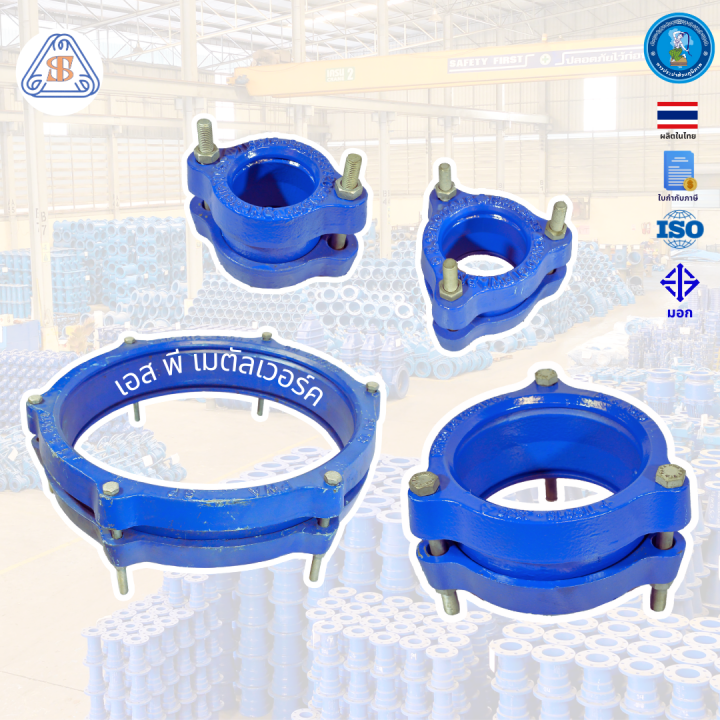 ยี่โบลท์ AC PVC GI Gibault joint for pipe | Lazada.co.th